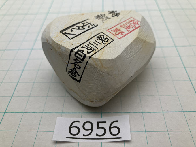 純三河 白名倉 砥石 ボタン 特級 120g 天然砥石 三河白名倉 名倉砥石 剃刀 日本剃刀 西洋剃刀 床屋 サロン 日本剃刀の研ぎの必需品 ...