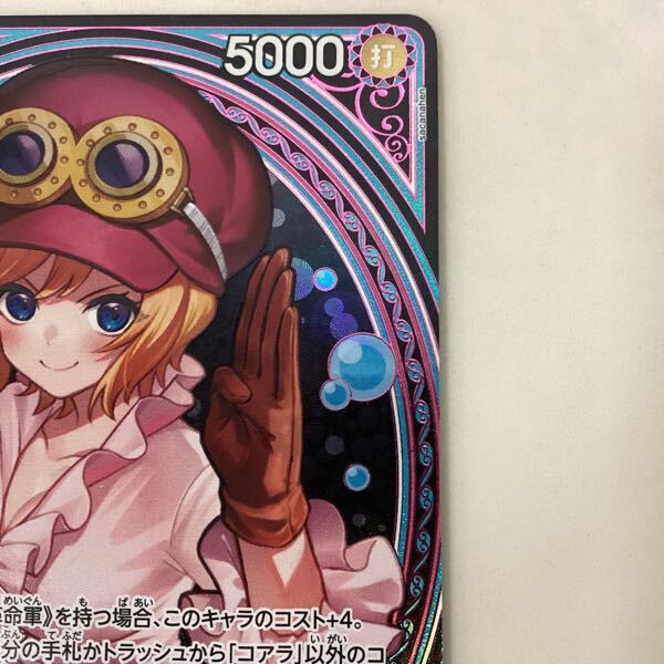 1円〜 ONE PIECE カードゲーム SP EB03-042 SR コアラ /【Buyee】 Buyee - Japanese Proxy Service | Buy from Japan!