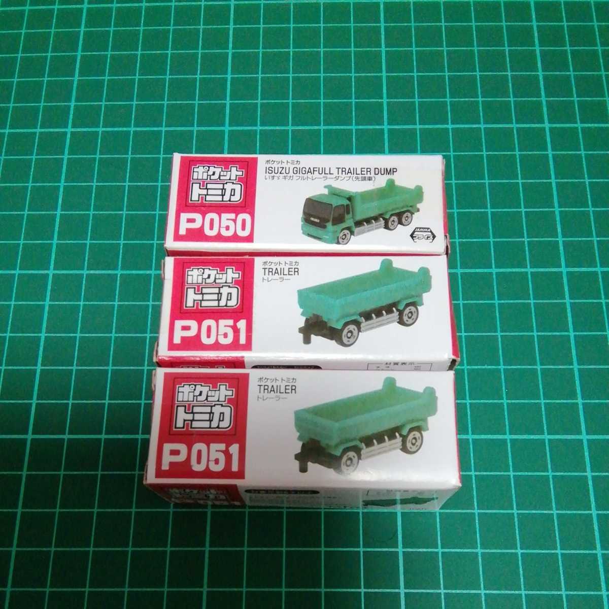 ポケットトミカ P050 P051 いすゞ ギガ フルトレーラーダンプ 先頭車 3個セット いすず ISUZU GIGAFULL TRAILER DUMP /【Buyee】 "Buyee ...