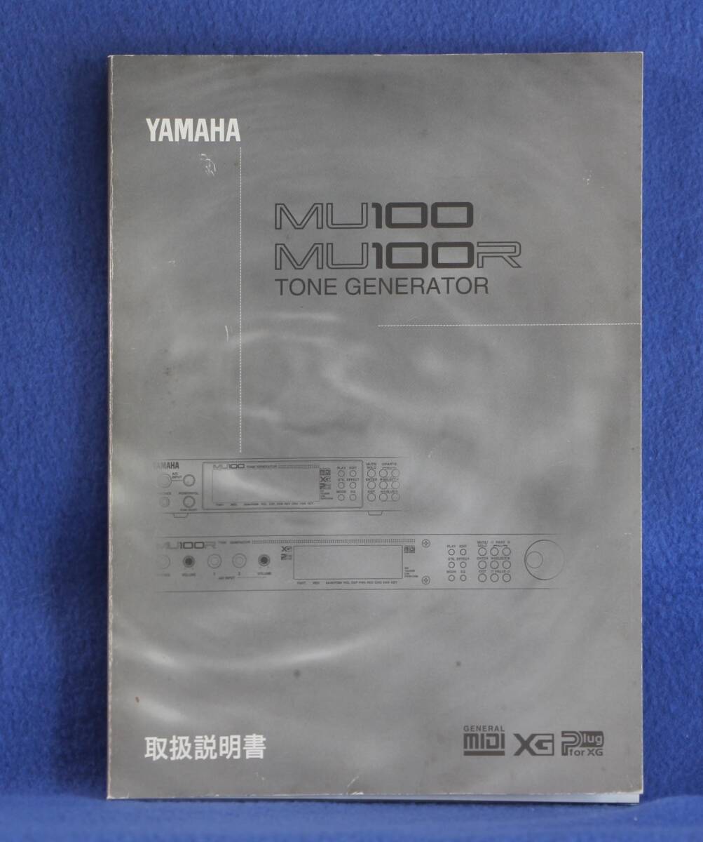 YAMAHA MU100・純正ACアダプター付き・動作確認済み /【Buyee】 Buyee - Japanese Proxy Service ...