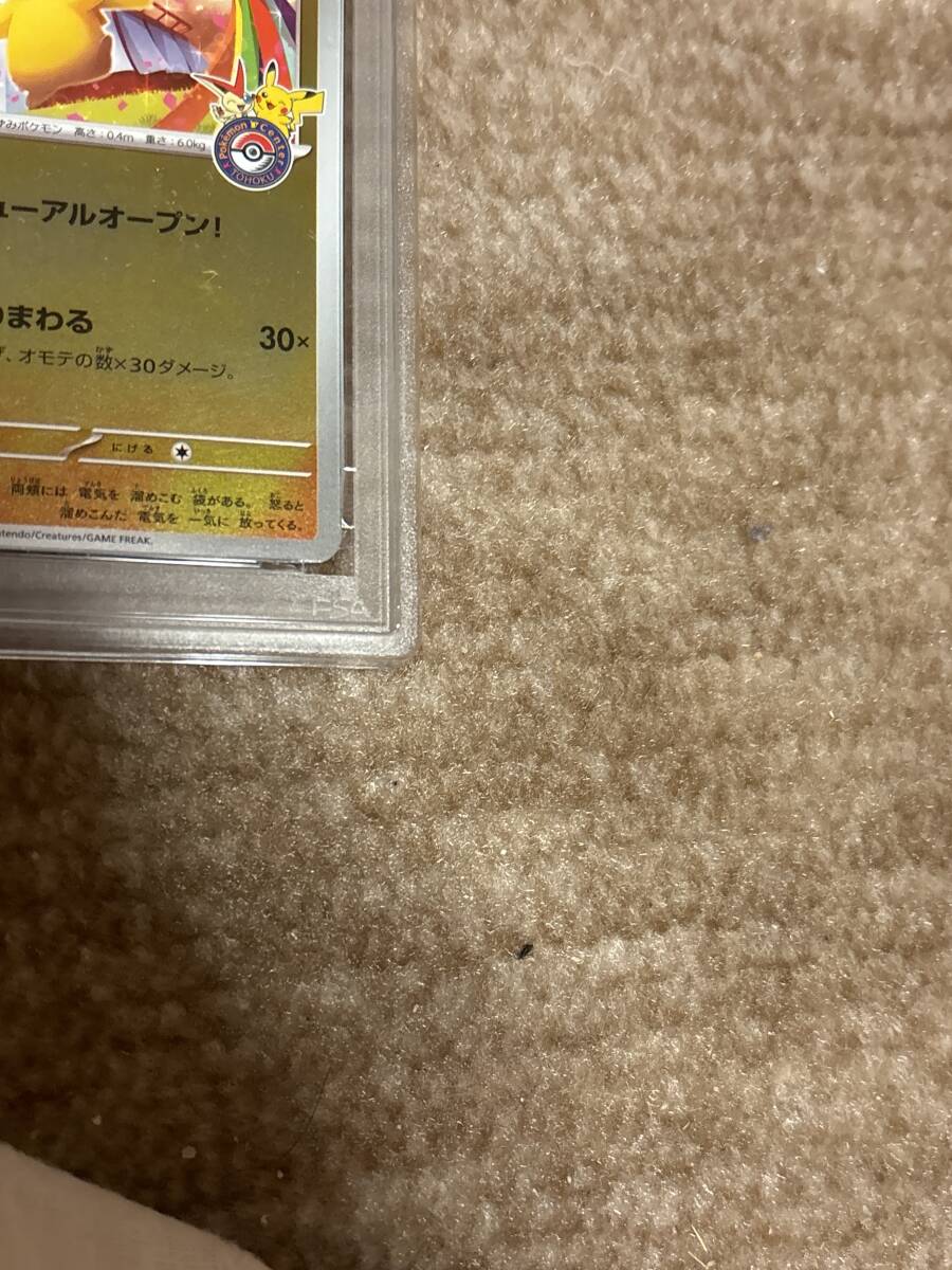 ポケモンカード トウホクのピカチュウ 260/SV-P PSA10 PSA鑑定品 /【Buyee】 Buyee - Japanese ...