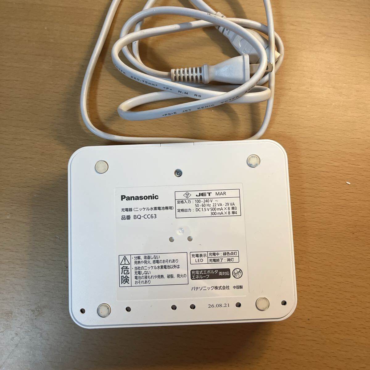 【美品】Panasonic BQ-CC63 充電器 /【Buyee】 Buyee - Japanese Proxy Service | Buy ...