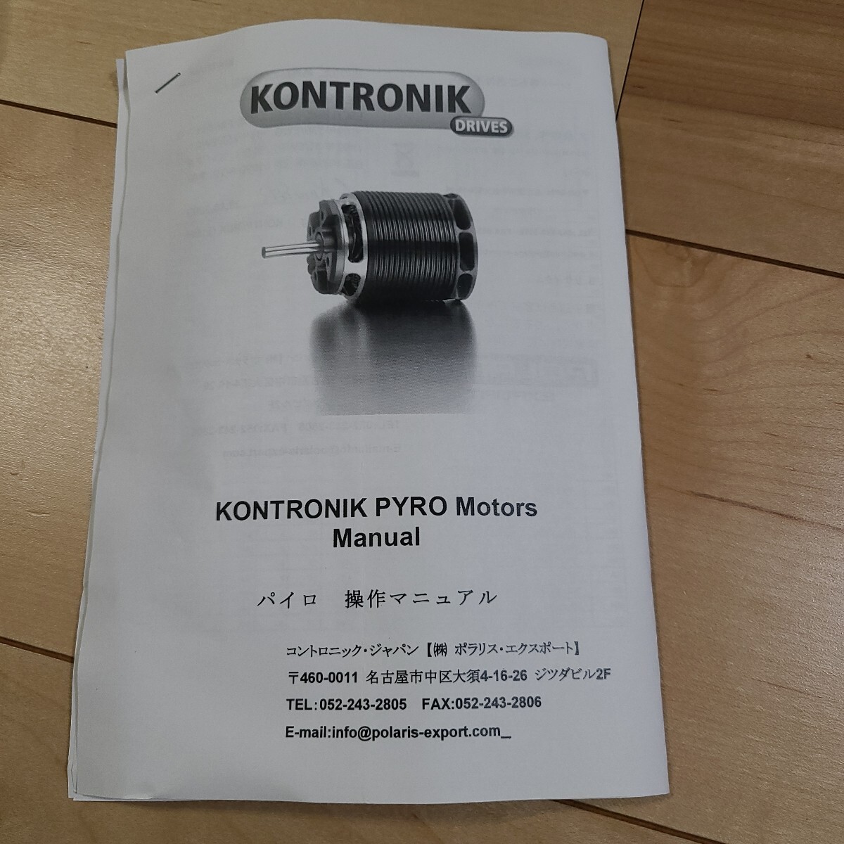 KONTRONIK PYRO コントロニック パイロ 700-52L ブラシレスモーター /【Buyee】 Buyee - Japanese ...