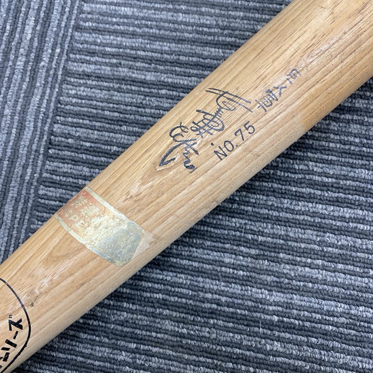 refle ミスタージャイアンツシリーズ 木製バット 野球 巨人軍 NO.75 インテリア 難あり ジャンク /【Buyee】 Buyee ...