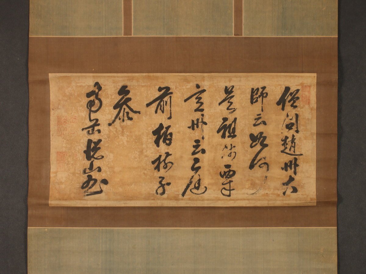 【模写】【伝来】am5416〈黄檗悦山道宗〉書 万福寺七世 中国画 /【Buyee】 Buyee - Japanese Proxy ...