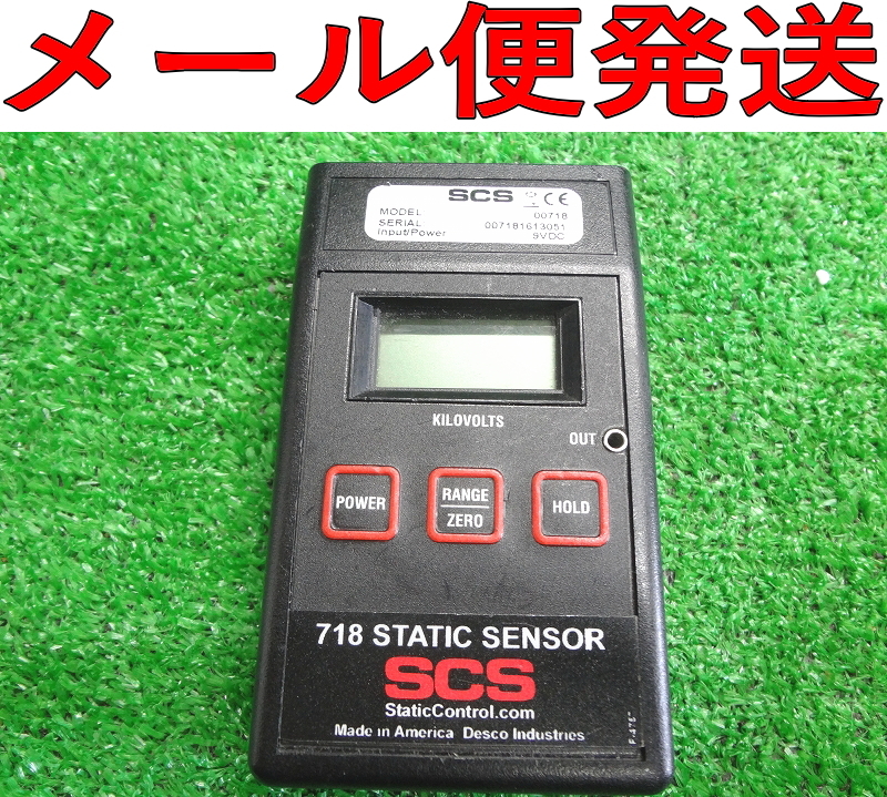 Kネか4451 SCS 静電気センサー model 718 STATIC SENSOR 静電気チェッカー 静電気対策用品 メール便 送料280 ...
