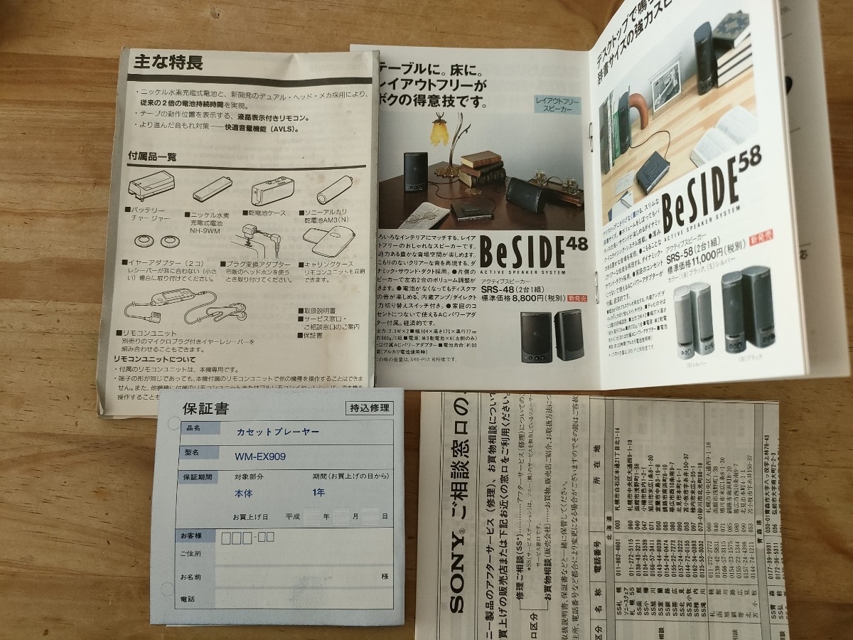 SONY WALKMAN WM-EX909 /【Buyee】 Buyee - Japanese Proxy Service | Buy ...