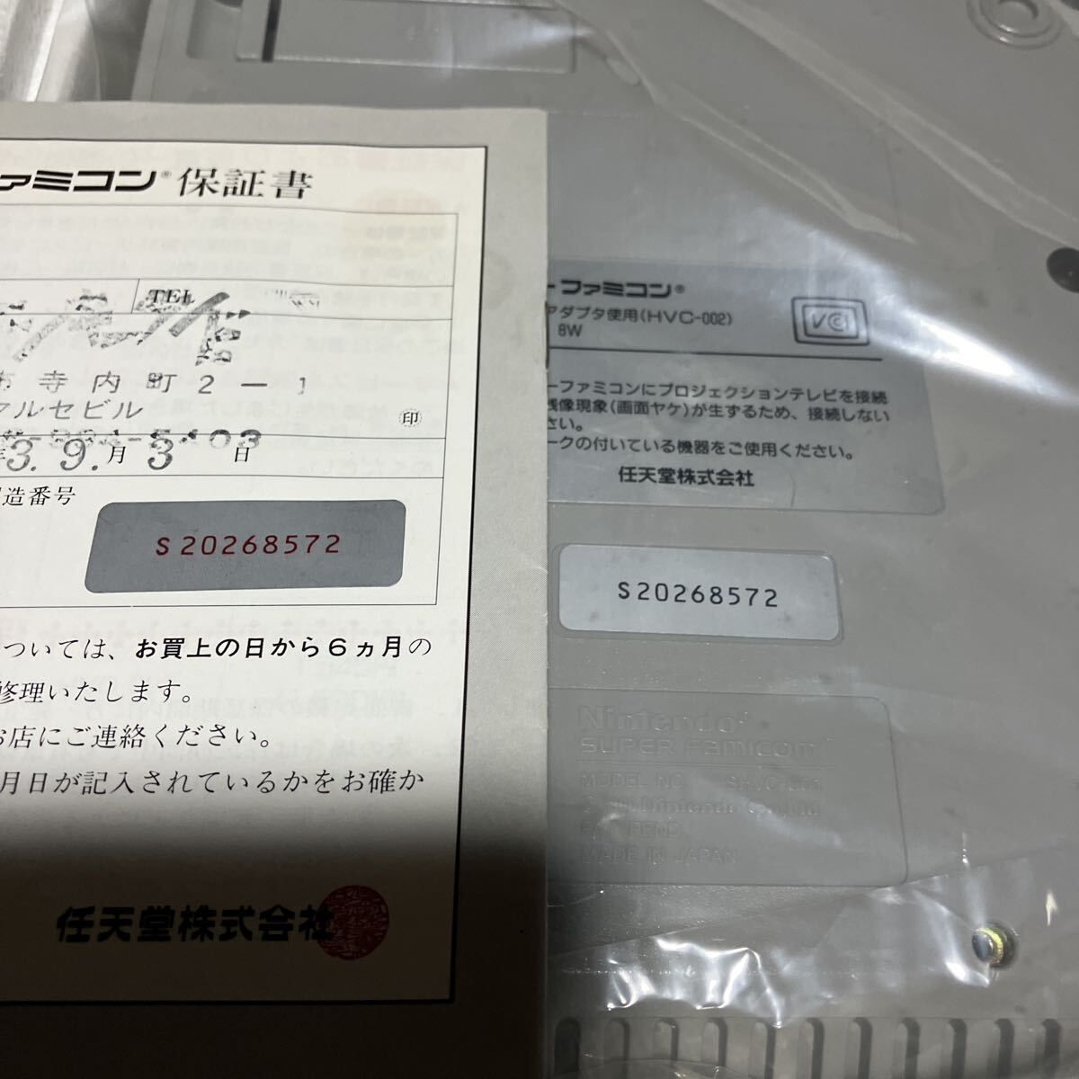 極美品 Nintendo 任天堂 ニンテンドースーパーファミコン SFC SHVC-001稼動品 ソフト付き /【Buyee】 Buyee ...