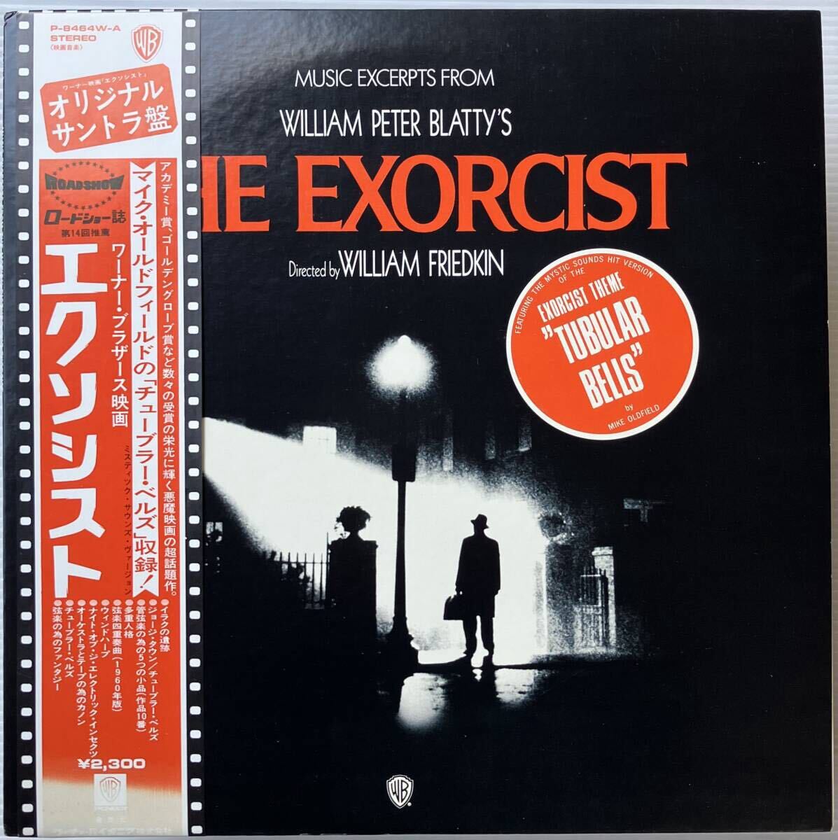 帯付LP MIKE OLDFIELD エクソシストTHE EXORCIST MUSIC EXCERPTS FROM WILLIAM PETER ...