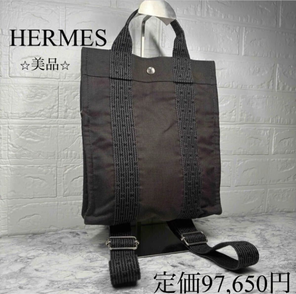 【エルメス/2ウェイ】エールライン サック アドPMバックパック/リュック/極美品/人気/キャンバス/HERMES/セリエボタン/定価 ...