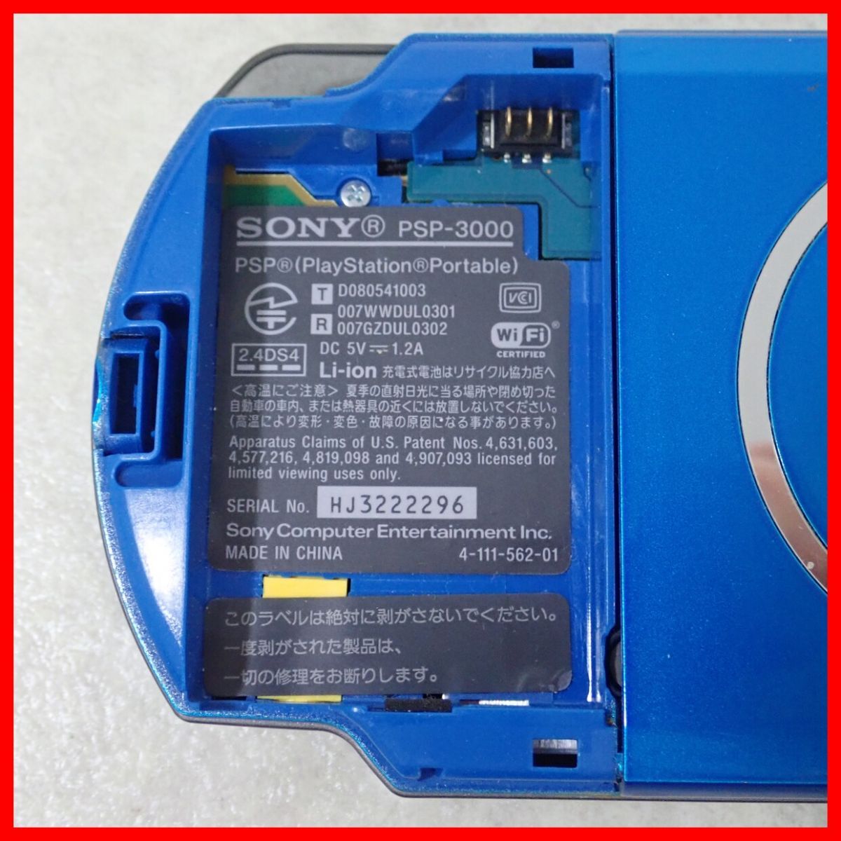 動作品 PSP プレイステーションポータブル 本体 PSP-3000 VIBRANT BLUE バイブラント・ブルー SONY ソニー 箱説付 ...
