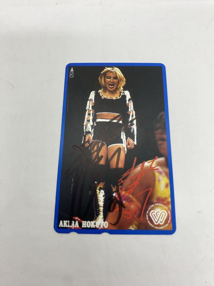 【E/0】両面テレカ 50度 1枚 北斗晶 W・TELEPHONE CARD RING STAR COLLECTION 未使用 両面印刷 ...