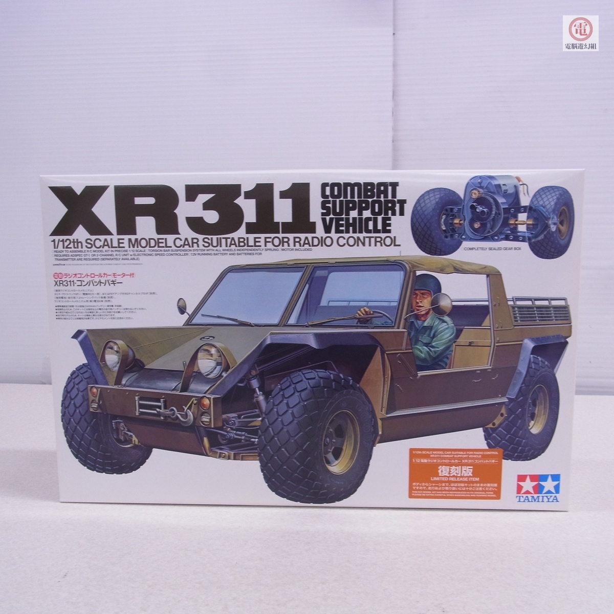 未組立 タミヤ 1/12 電動RC XR311 コンバットバギー 復刻版 ITEM 58004 電動ラジオコントロールカー ラジコン ...