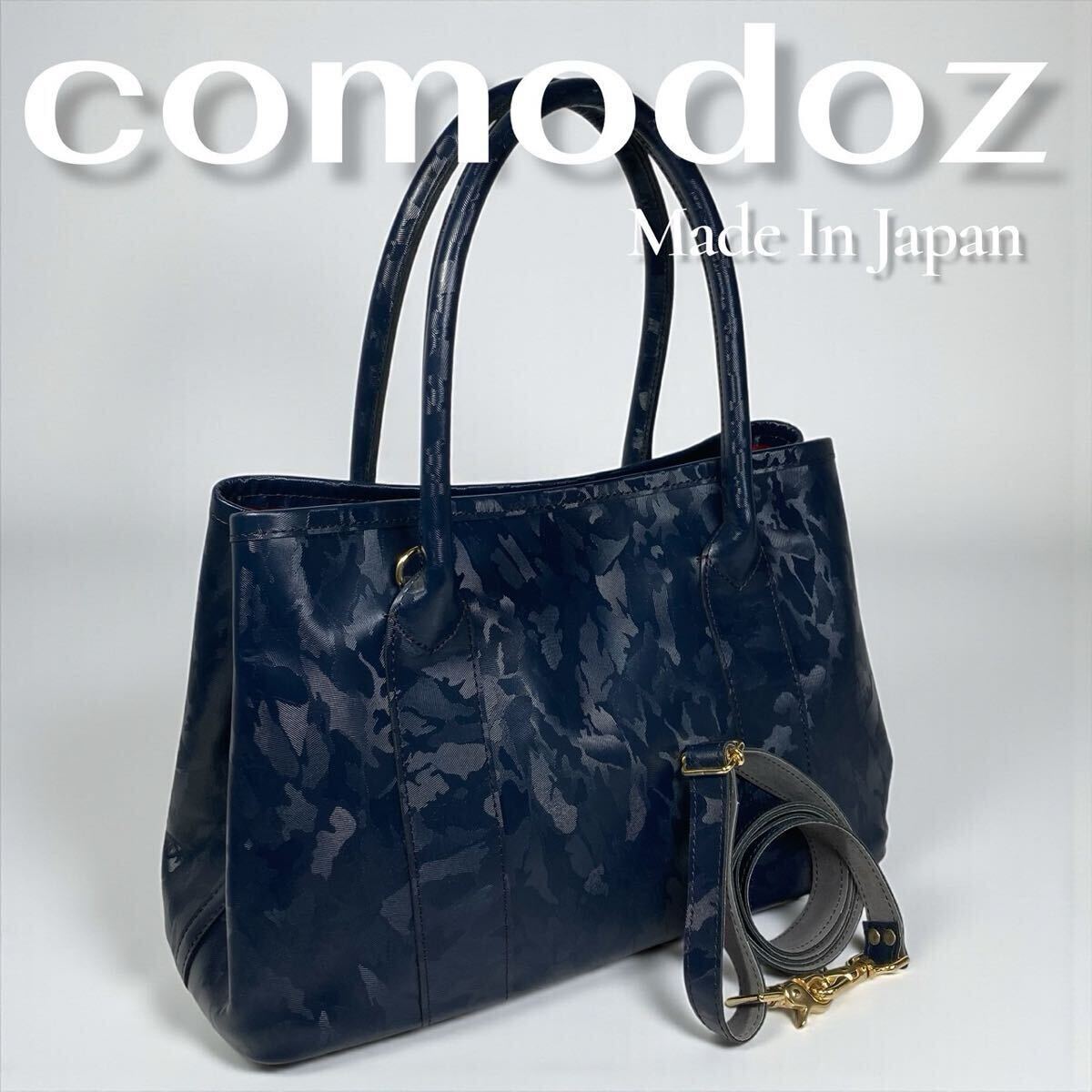 美品 希少 comodoz コモドス 日本製 Made In Japan メンズ 2way トートバッグ サフィアーノレザー 本革 ネイビー ...