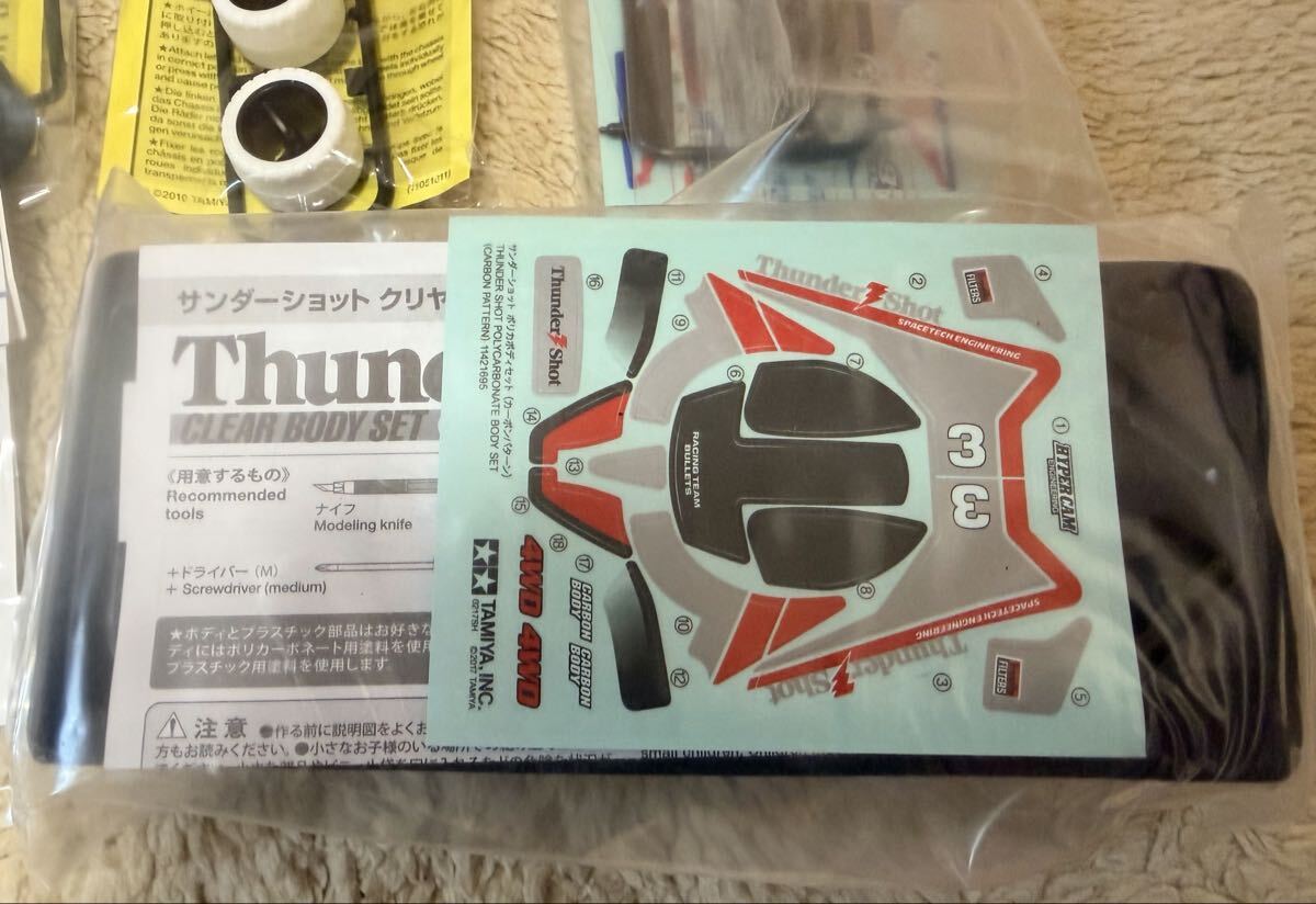【激レア】タミヤ ミニ四駆 パーツセット 50点以上 未開封 新品 グレードアップ＆限定ボディ多数 TAMIYA /【Buyee】 Buyee ...