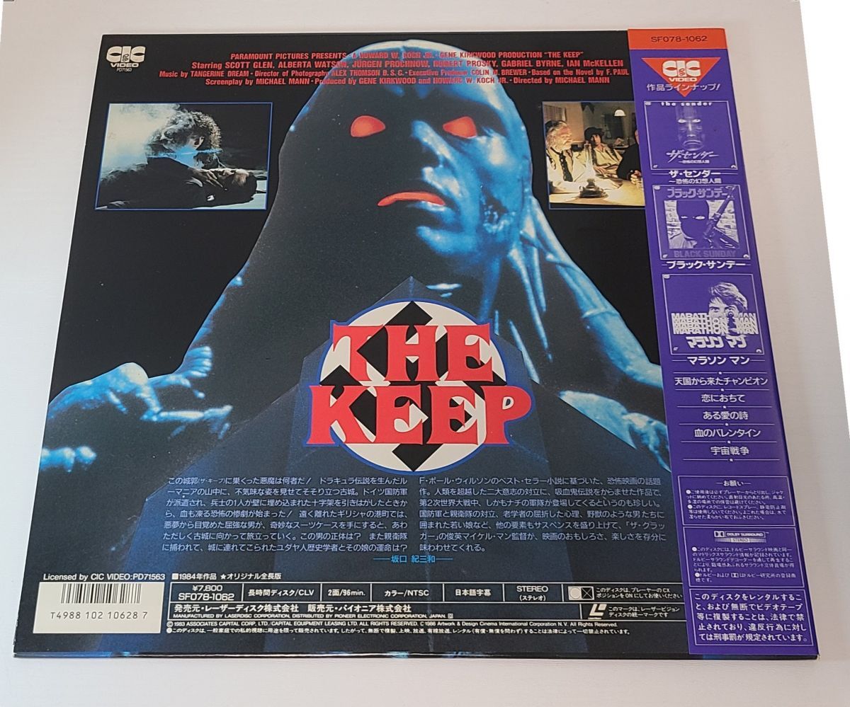 LD｜ザ・キープ｜THE KEEP｜マイケル・マン監督作品｜パイオニア｜SF078-1062【M005】 /【Buyee】 Buyee ...