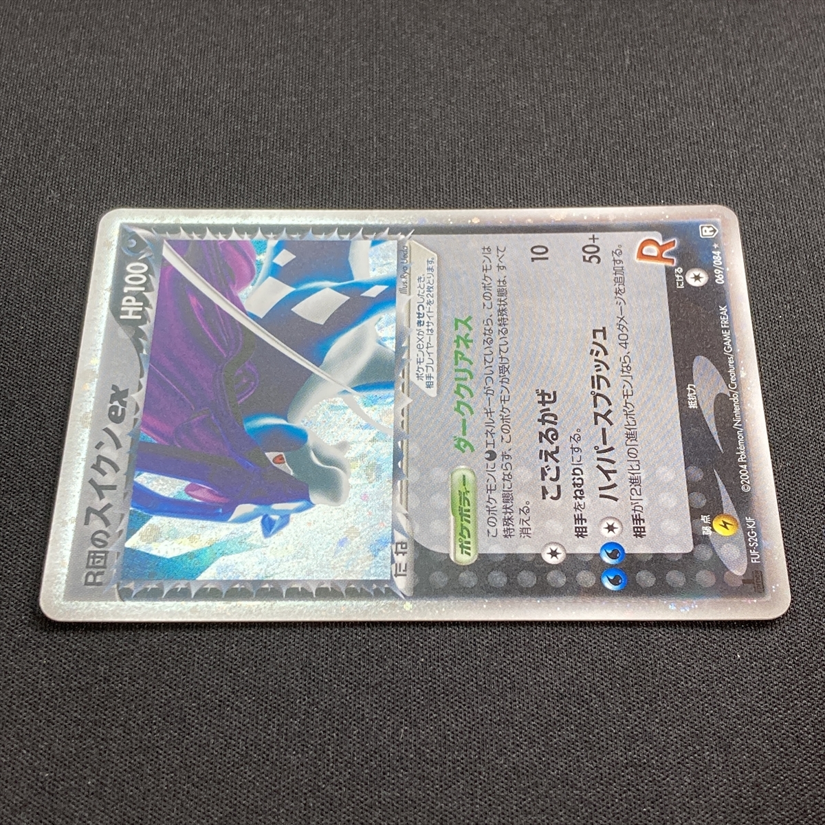 Team Rocket's Suicune ex #069/084 1st Edition Pokemon Card Holo ...