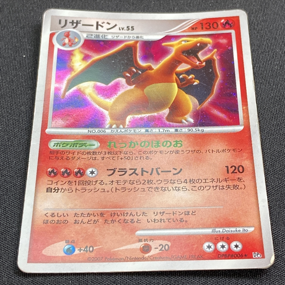 Charizard Lv.55 #DPBP#006 DP3 Pokemon Card Holo Shining Darkness Japanese 2007 ポケモン カード リザードン ...