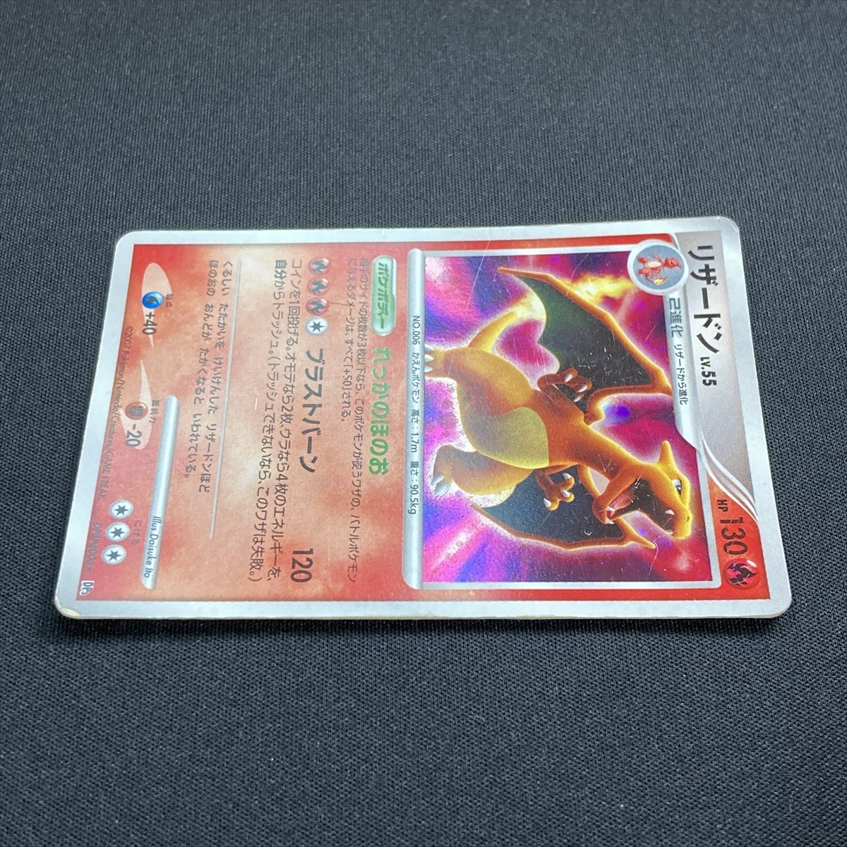 Charizard Lv.55 #DPBP#006 DP3 Pokemon Card Holo Shining Darkness Japanese 2007 ポケモン カード リザードン ...