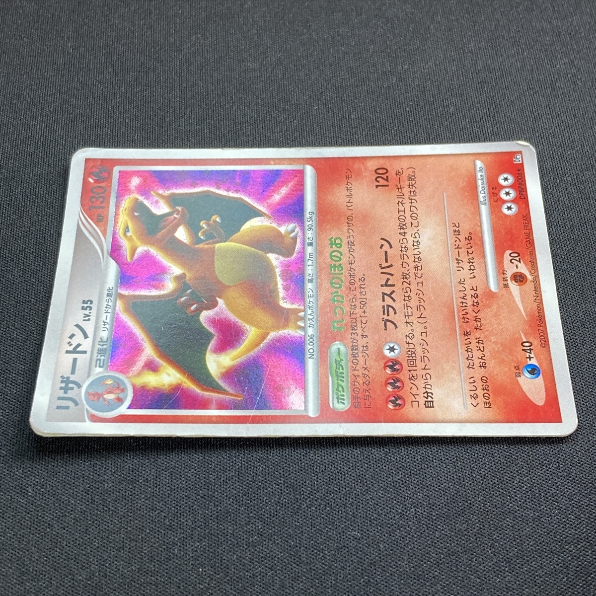 Charizard Lv.55 #DPBP#006 DP3 Pokemon Card Holo Shining Darkness Japanese 2007 ポケモン カード リザードン ...