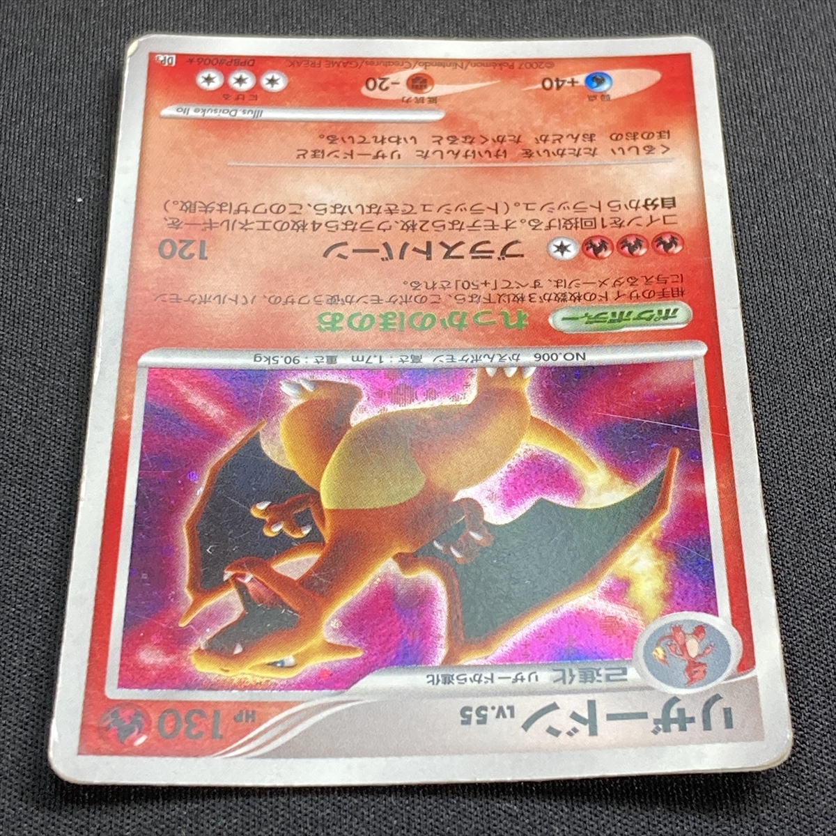 Charizard Lv.55 #DPBP#006 DP3 Pokemon Card Holo Shining Darkness Japanese 2007 ポケモン カード リザードン ...