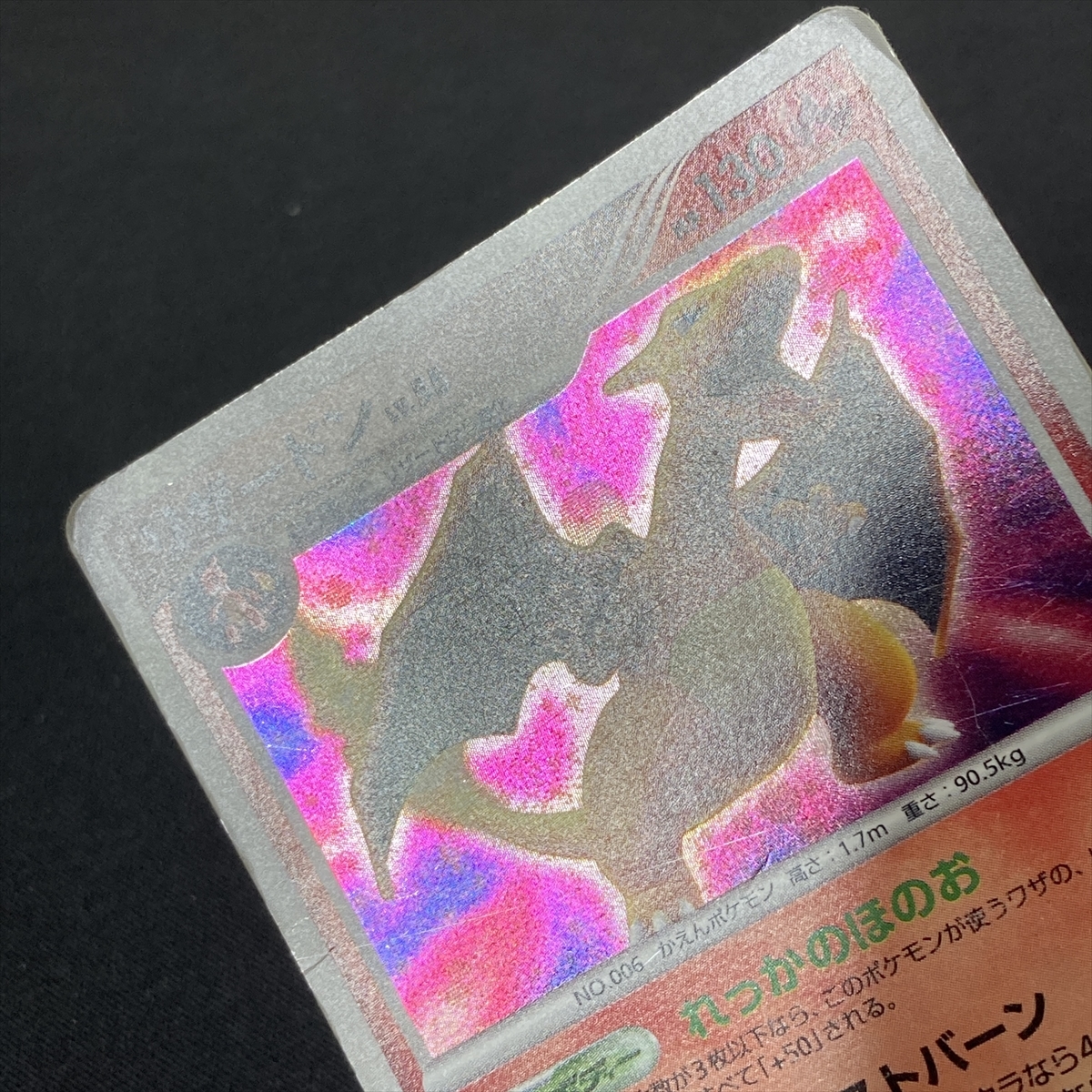 Charizard Lv.55 #DPBP#006 DP3 Pokemon Card Holo Shining Darkness Japanese 2007 ポケモン カード リザードン ...