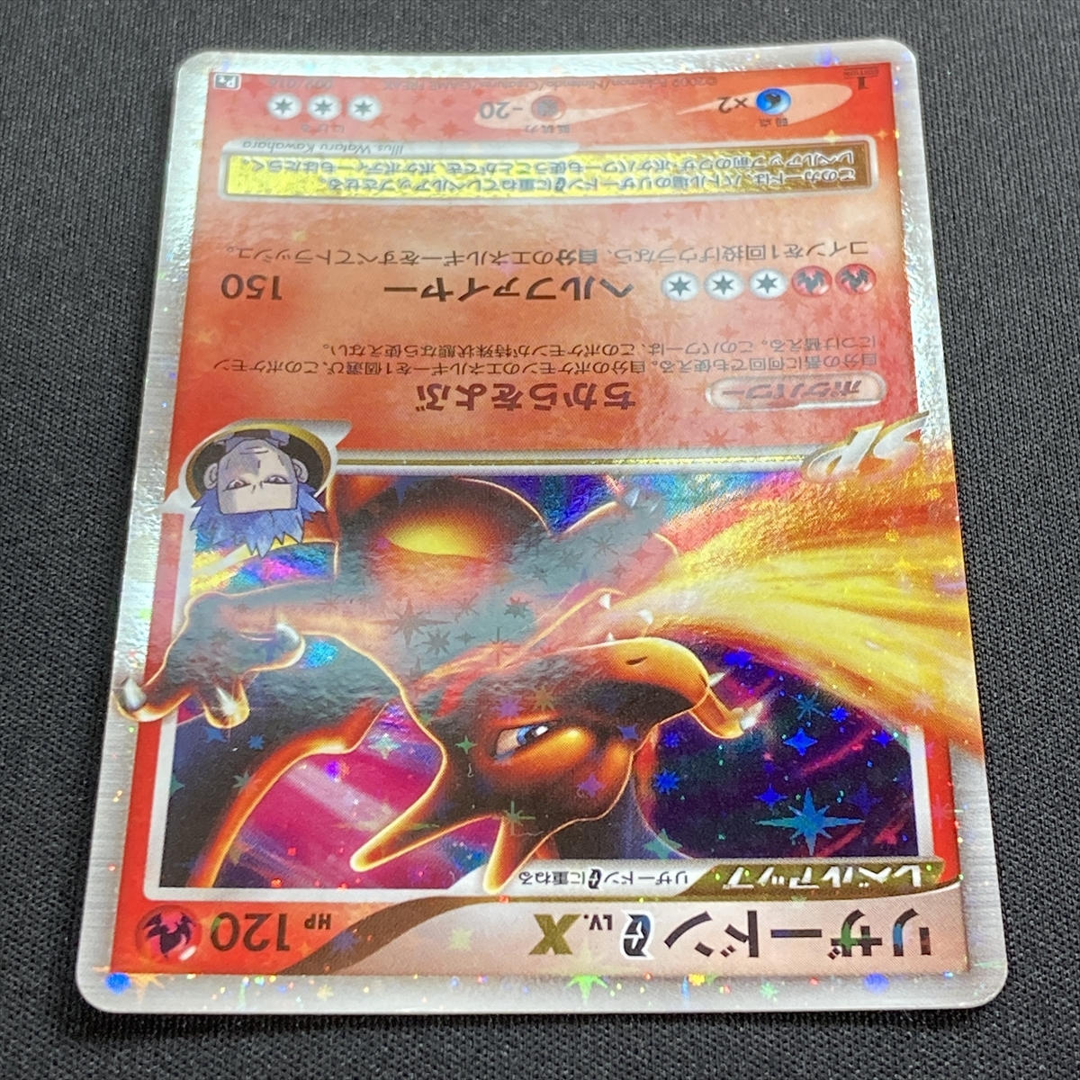 Charizard G LV.X #002/016 Pt Pokemon Card 1st Edition Holo Japanese 2009 ポケモン カード リザードン レベルX ポケカ ...