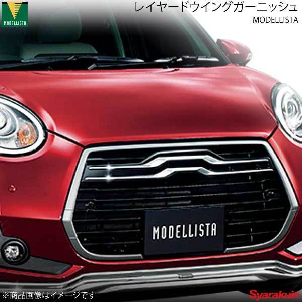 MODELLISTA モデリスタ レイヤードウイングガーニッシュ メッキ調 パッソ M700A/M710A MODA G/MODA Charm ...