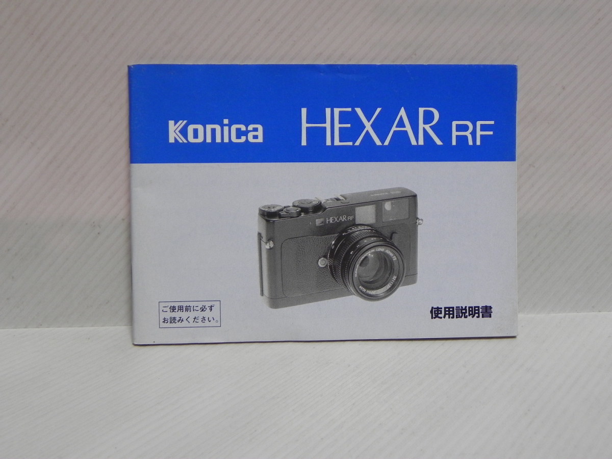 Konica HEXAR RF 使用説明書(100)。和文正規版です /【Buyee】 Buyee - Japanese Proxy ...