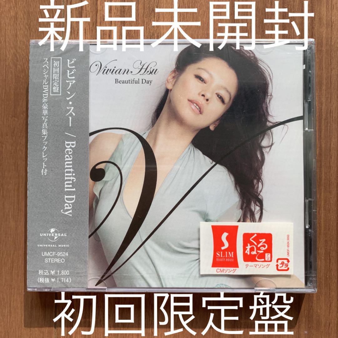 徐若王宣 ビビアン・スー Vivian Hsu Beautiful Day CD+DVD 新品未開封 /【Buyee】 Buyee - Japanese Proxy Service | Buy ...