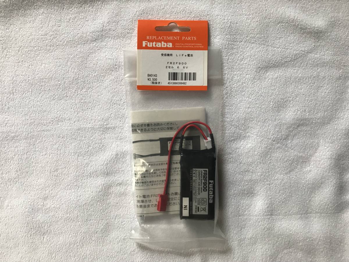 フタバ FUTABA 受信機専用LiFeバッテリー FR2F900 6.6V 900mAh BA0143 /【Buyee】 Buyee ...