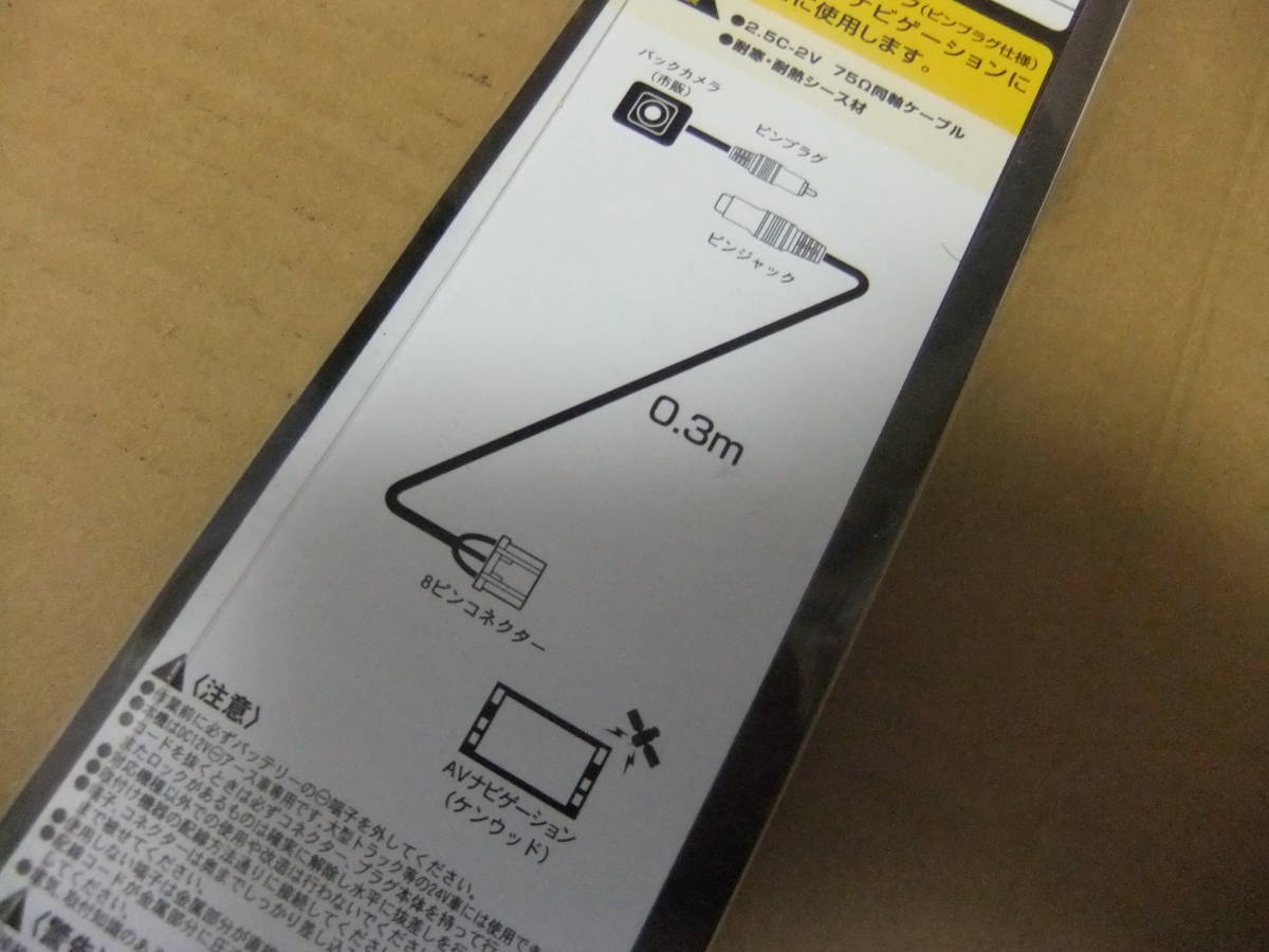 ENDY ケンウッド バックカメラRCA接続ハーネス EVC-801KW (ケンウッド CA-C100同等品) ★新品★ /【Buyee】 Buyee - Japanese Proxy ...