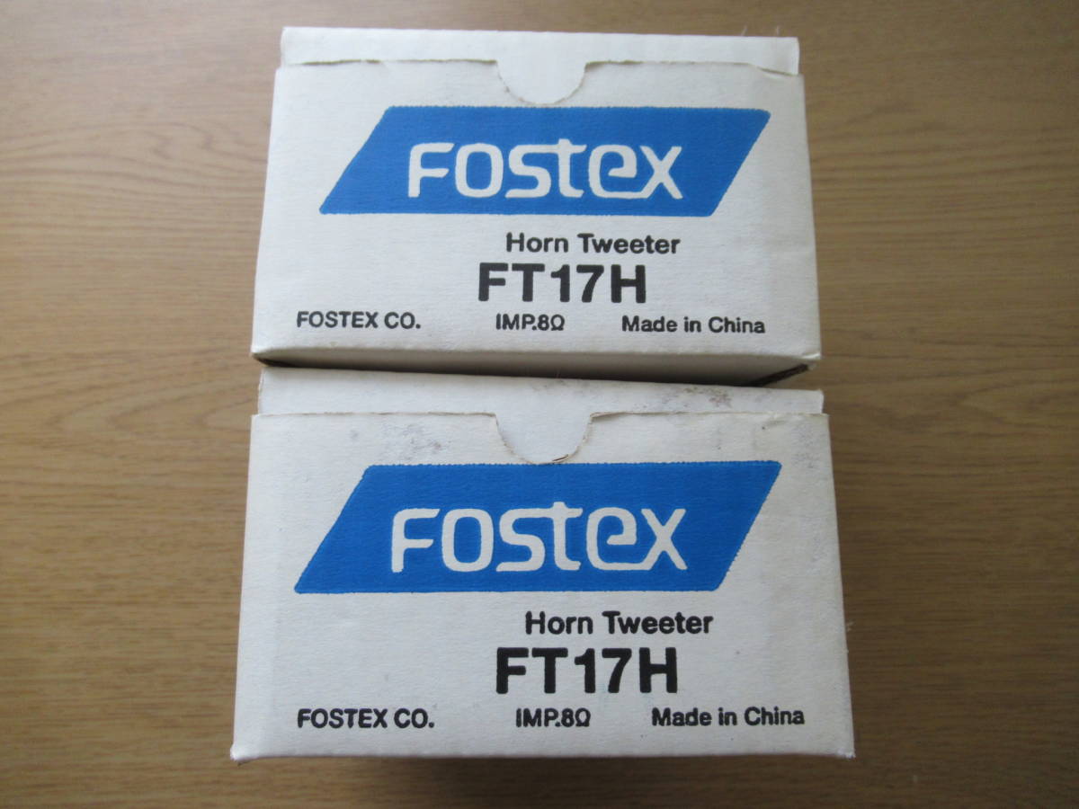Fostex FT17H ホーンツイーター 2個セット 未使用品 /【Buyee】 Buyee - Japanese Proxy Service | Buy from Japan!