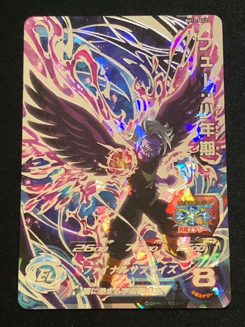 スーパードラゴンボールヒーローズ BM12弾 SEC BM12-SEC2 フュー：少年期 【未使用】 /【Buyee】 "Buyee" Japanese Proxy Service | Buy ...