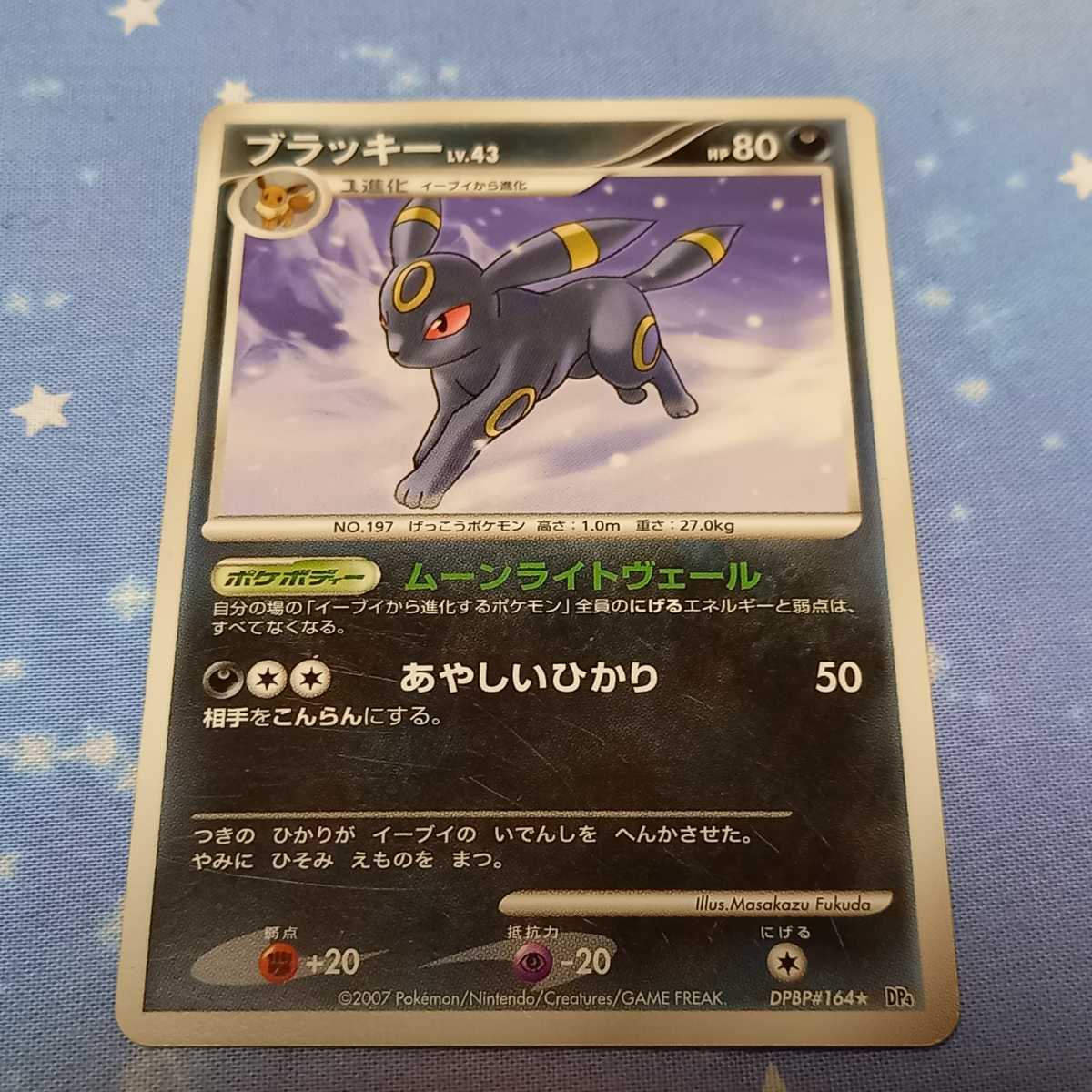 【送料63円～】ポケモンカードゲーム ブラッキー LV.43 HP80 NO.197 DPB#164 DP4 2007 【MIPC】 /【Buyee】 "Buyee" Japanese ...