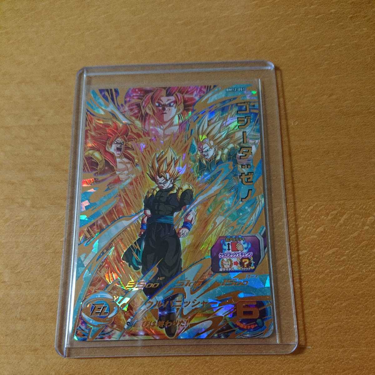 ゴジータ ゼノ BM12★スーパードラゴンボールヒーローズ★SDBH★BM12-051 BM12-51★UR アルティメット★ /【Buyee】 Buyee - Japanese Proxy ...