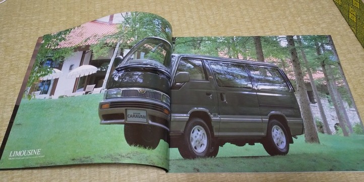 E24-VG30 Z20 NA20 TD27 CARAVAN キャラバンコーチ バン＆マイクロバス オプション カタログ /【Buyee】 "Buyee" Japanese Proxy ...