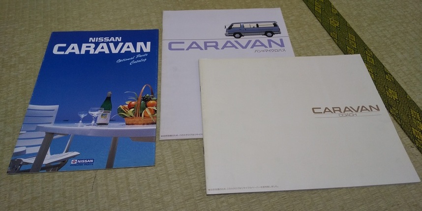 E24-VG30 Z20 NA20 TD27 CARAVAN キャラバンコーチ バン＆マイクロバス オプション カタログ /【Buyee】 "Buyee" Japanese Proxy ...