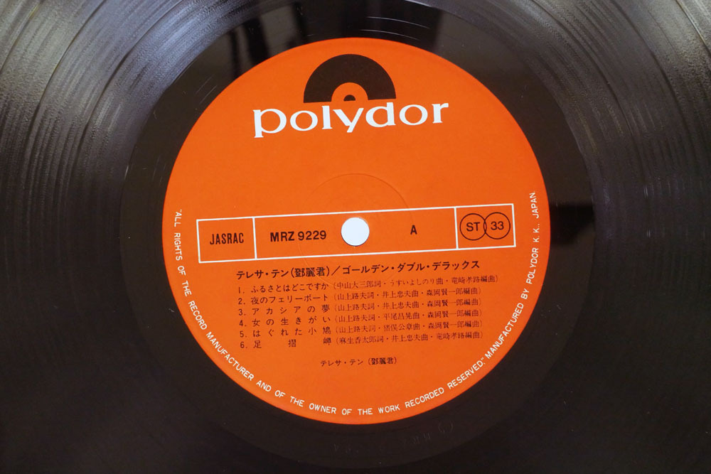 テレサ・テン/ゴールデン・ダブル・デラックス/POLYDOL MRZ 9229.30 /【Buyee】