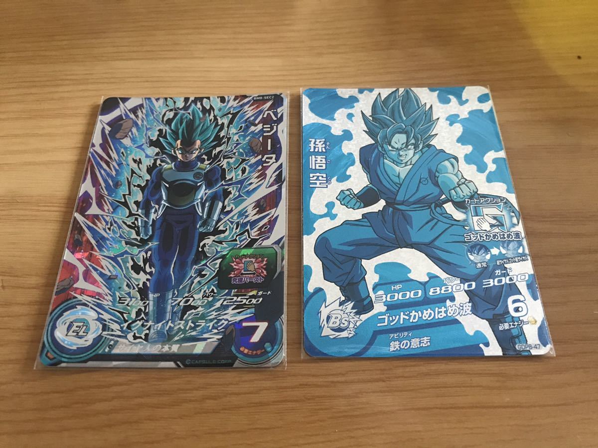 BM8-SEC2 ベジータ BM8弾 おまけ孫悟空GDPB-47 シークレットレアUR 美品スーパードラゴンボールヒーローズ サイヤ人の本質 暴走 蒼黒シクレ /【Buyee】 "Buyee ...