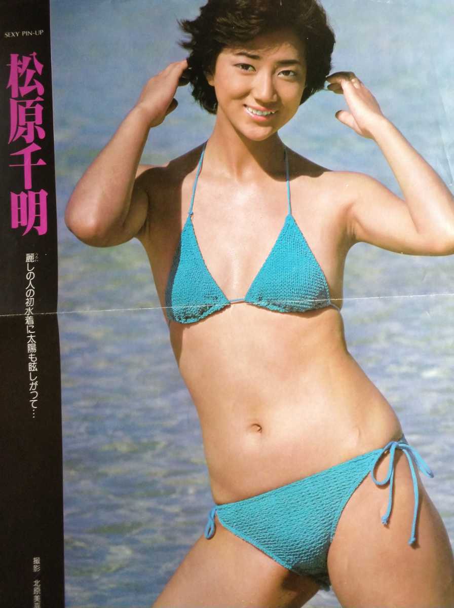 GORO☆石川秀美、桑江知子、桂木文、城乃内早苗、阿蘇美季、松原千明(オマケ)、他 /【Buyee】 Buyee - Japanese Proxy Service | Buy from Japan!