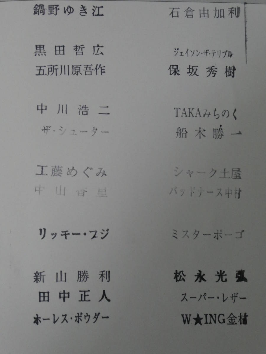 FMWオフィシャル・ガイド・ブック1995スペシャル ハヤブサ、田中正人、工藤めぐみ、中山香里、ミスター・ポーゴ、松永光弘、グラジエーター ...