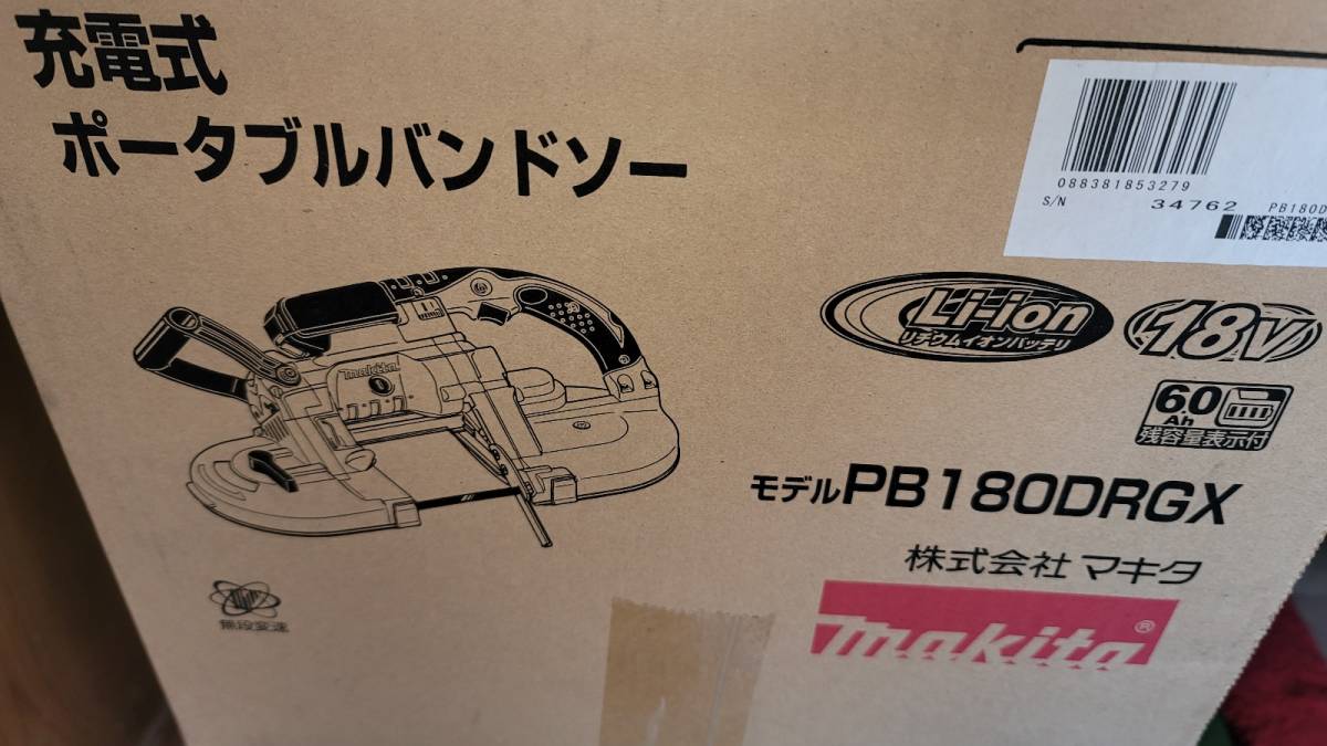 ④ マキタ Makita 18V PB180DRGX 充電式ポータブルバンドソー セット品 充電器 バッテリー2個 取説 ワックス付 美中古 刃は使用不可(焼け) /【Buyee ...