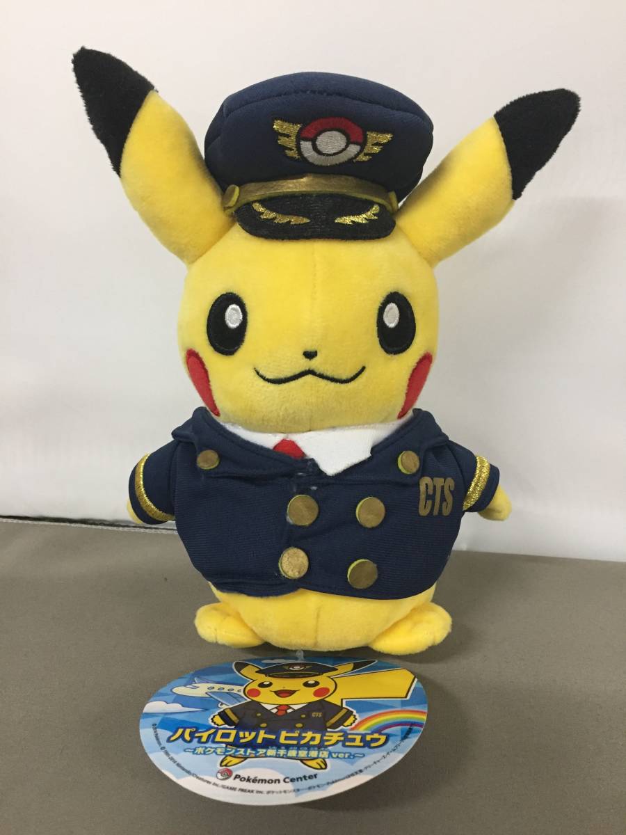 パイロットピカチュウ ポケモンストア新千歳空港店Ver. ぬいぐるみ タグ付 ポケットモンスター ポケモンストア新千歳 【22/0514/10 /【Buyee】 Buyee ...
