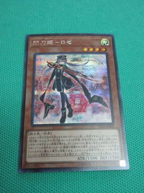 遊戯王 IGAS-JP020 シークレット 閃刀姫-ロゼ ① /【Buyee】 Buyee - Japanese Proxy Service | Buy from Japan!