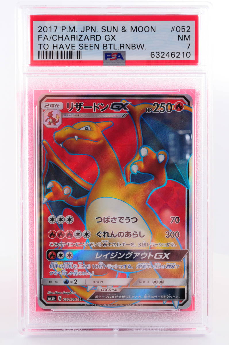 【PSA7】 ポケモンカード リザードンGX SM3H 052/051 SR 闘う虹を見たか charizard 鑑定済 /【Buyee】 "Buyee" Japanese Proxy ...