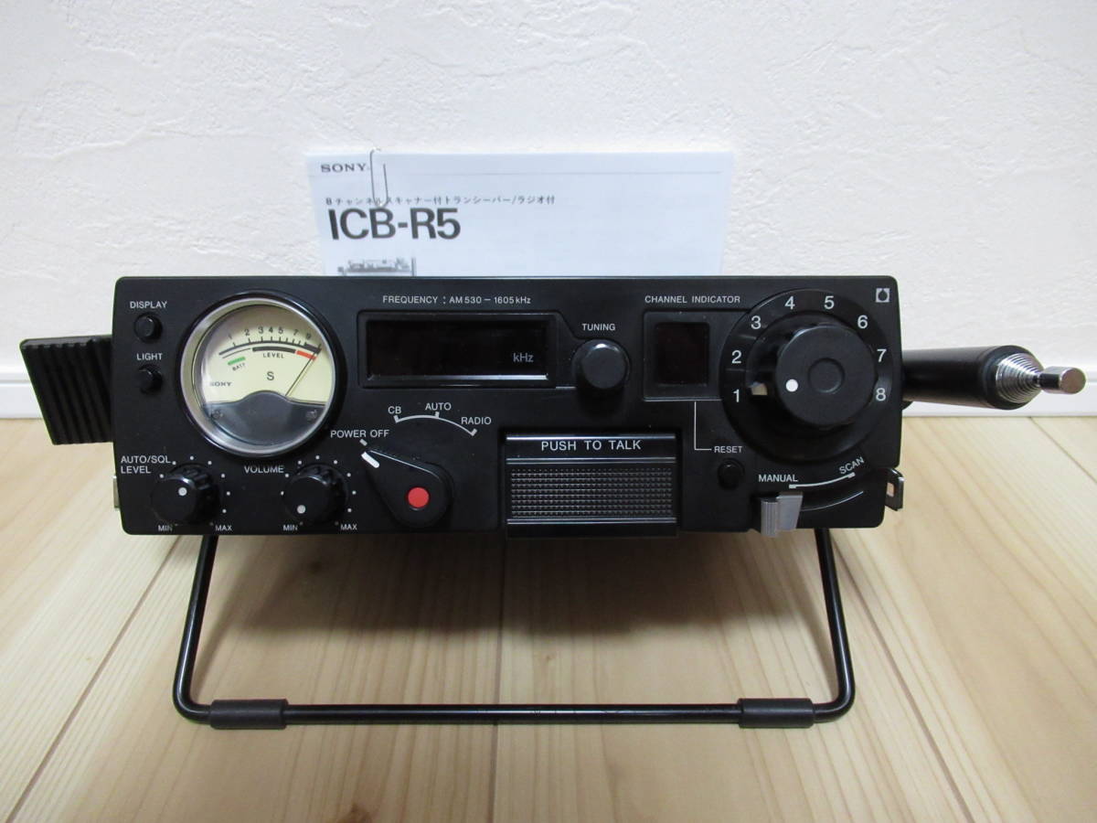 ★通話確認済!★最高峰!★SONY★ソニー★ICB-R5★500mW★8ch★取説コピー付★CB無線機★CBトランシーバー★市民ラジオ★レトロ★ビンテージ /【Buyee】 Buyee ...