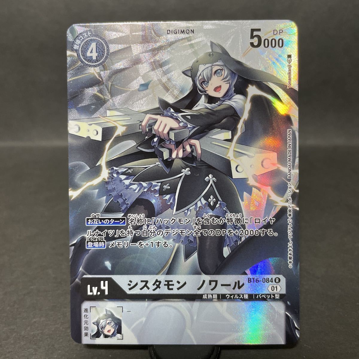 【即決・送料無料】シスタモン ノワール パラレル デジモンカード DEGIMON CARD デジカ Sistermon parallel BT6 - 084 R レア /【Buyee ...
