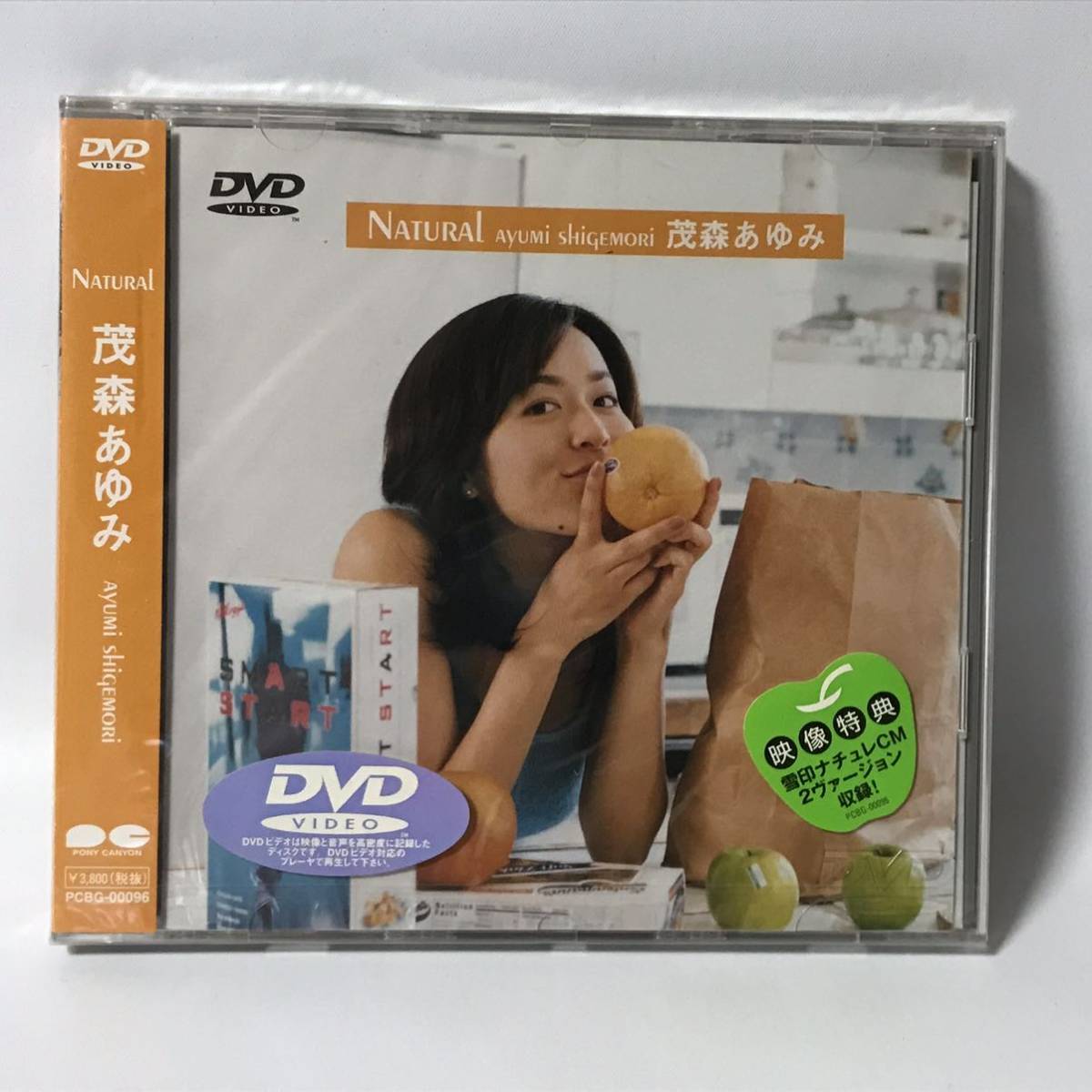 廃盤 新品未開封 DVD 茂森あゆみ natural 帯付 NHK おかあさんといっしょ 歌のお姉さん/だんご3兄弟 /【Buyee】 Buyee - Japanese Proxy ...