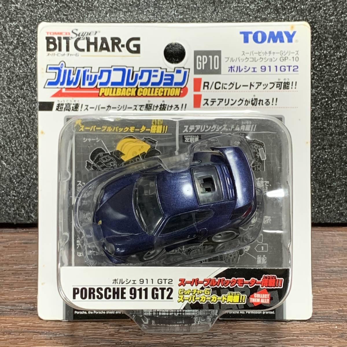 TOMICA トミカ BIT CHAR-G ビットチャーG プルバックコレクション GP10 ポルシェ 911 GT2 /【Buyee ...